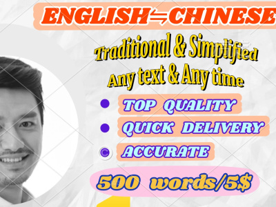 Professional Chinese-English and English-Chinese Translation Services ...