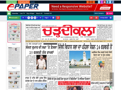 Smart ePaper Script - PHP ePaper CMS Script | Upwork