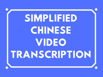 Accurate Simplified Chinese video transcription by a native speaker ...