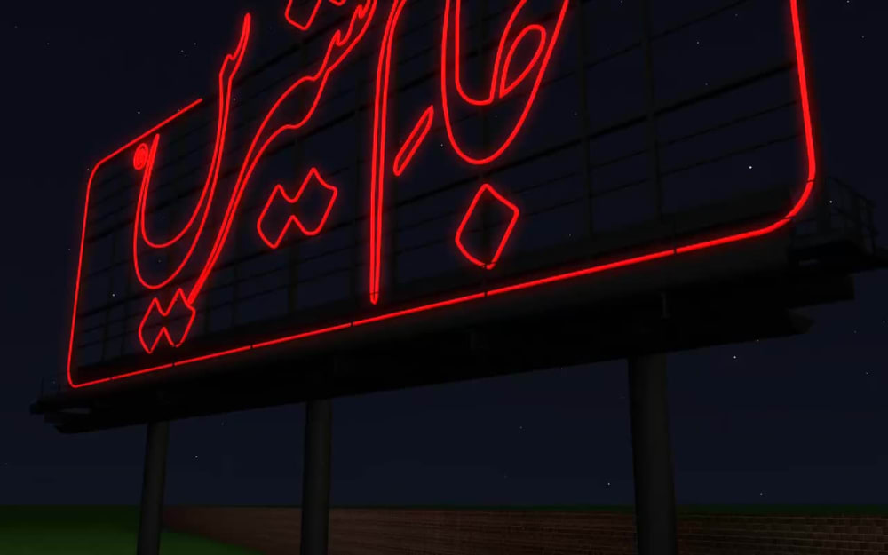 Amazing neon sign design | Upwork