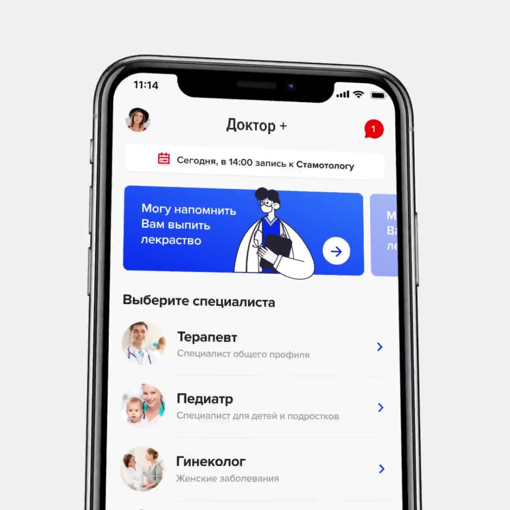 An interactive mobile application | Upwork