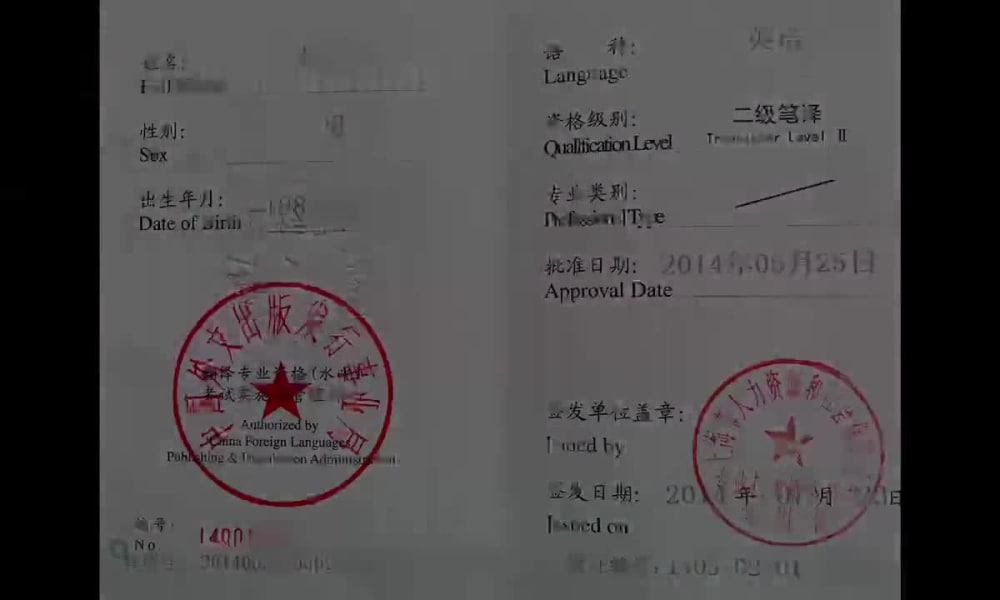 Professional English To Chinese Translation Upwork