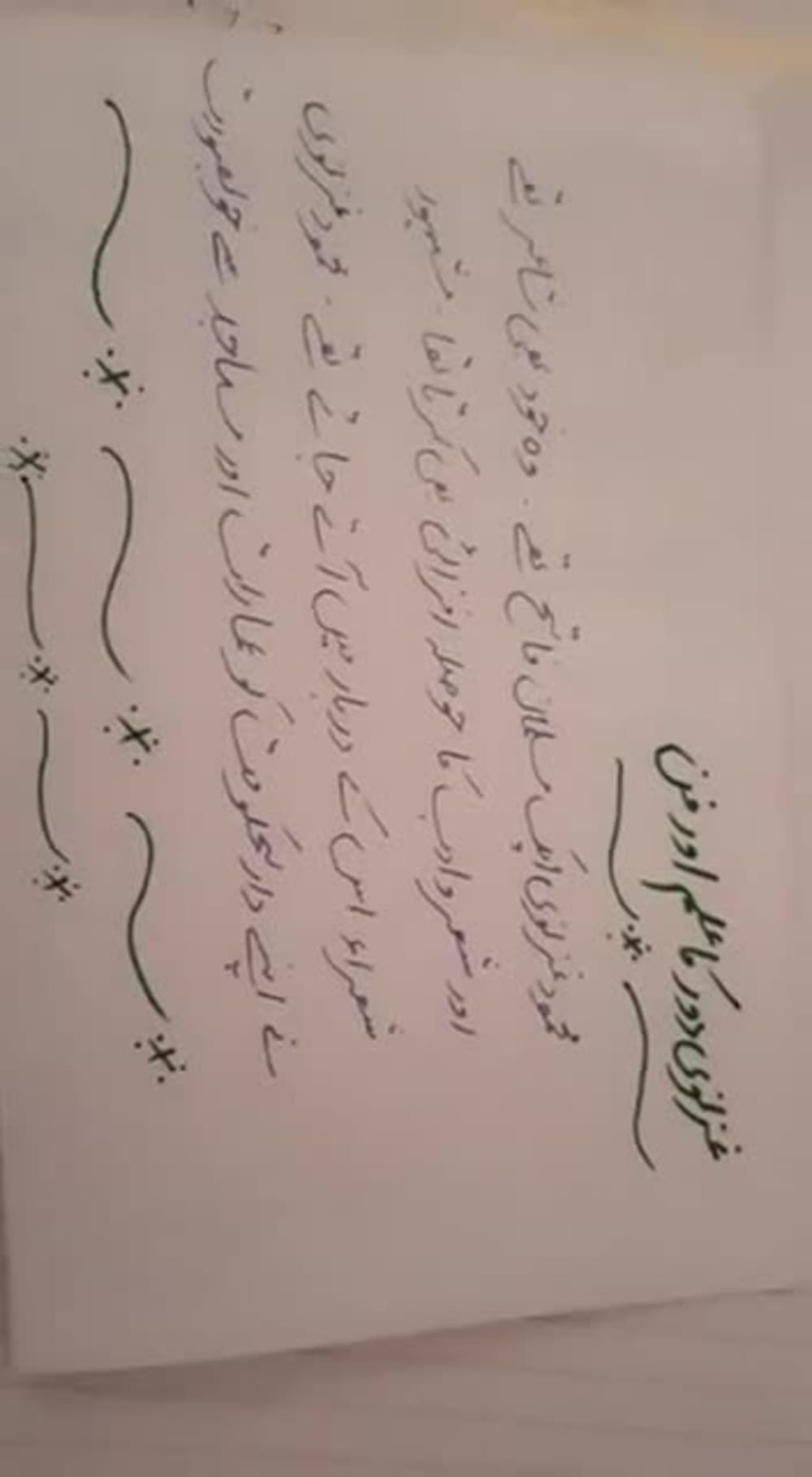 Beautiful english and urdu handwriting | Upwork