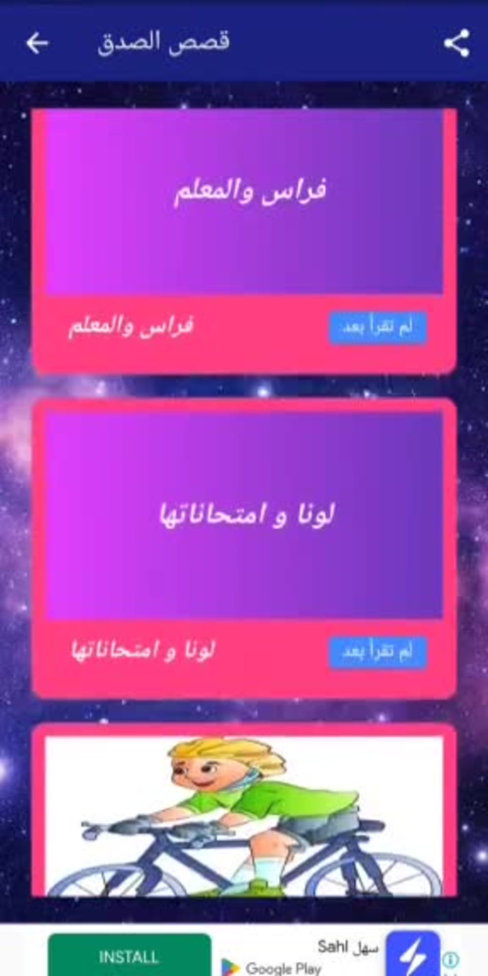 A Responsive App For Ios And Android Using Flutter With Amazing