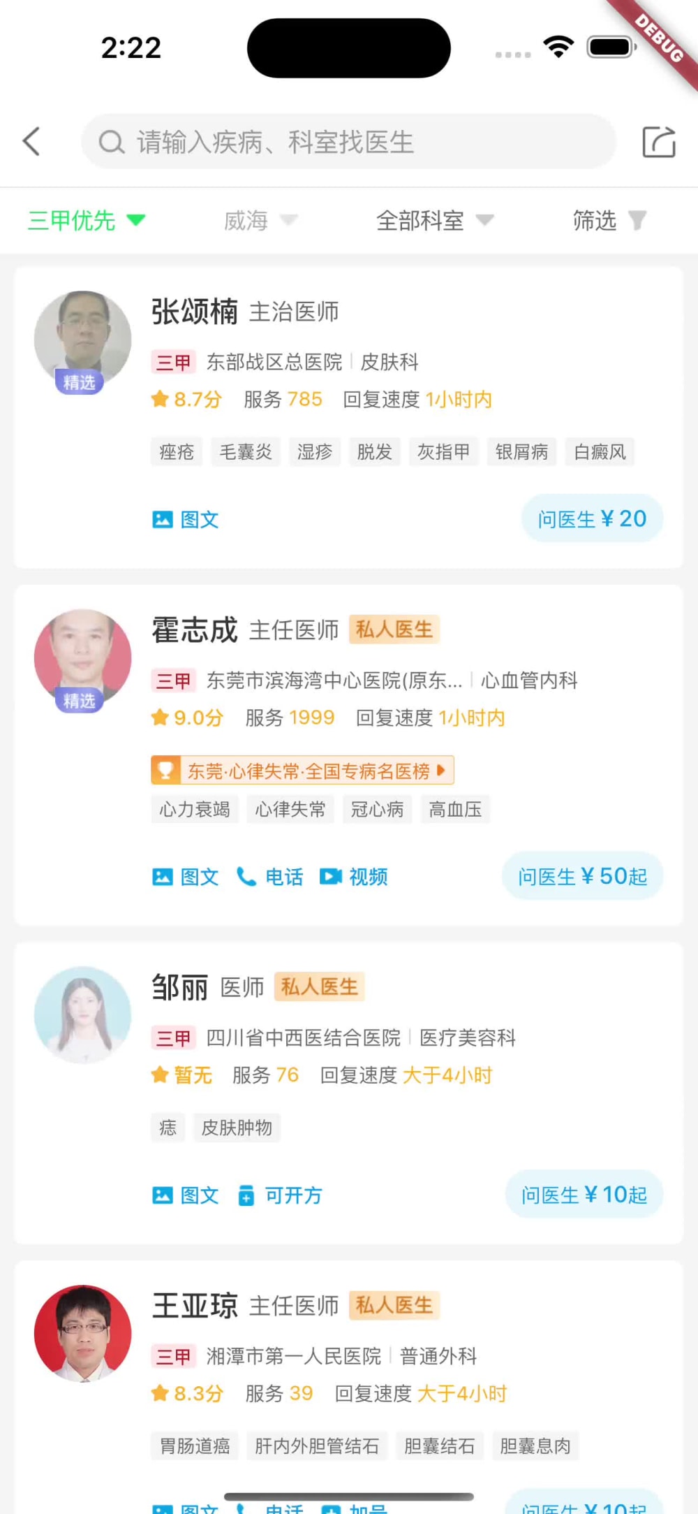 A custom Mobile App | Upwork