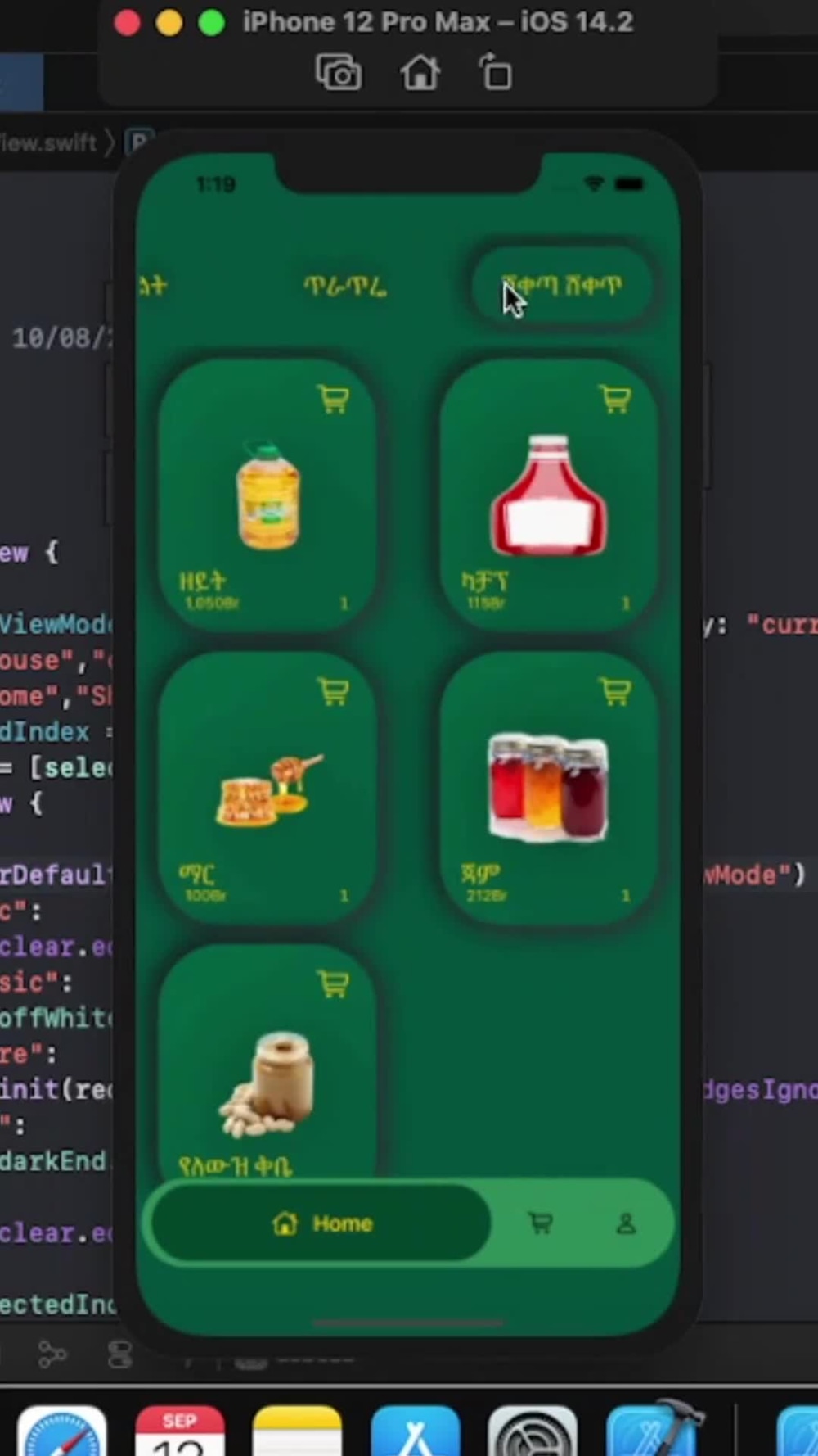 A Fully Functional Ios Mobile Application Upwork 