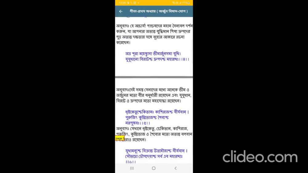 Google Word Document show in Native Android Application | Upwork