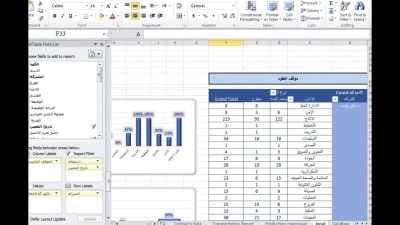 Arabic Data Entry, Typing, Excel, Copy Paste, PDF | Upwork