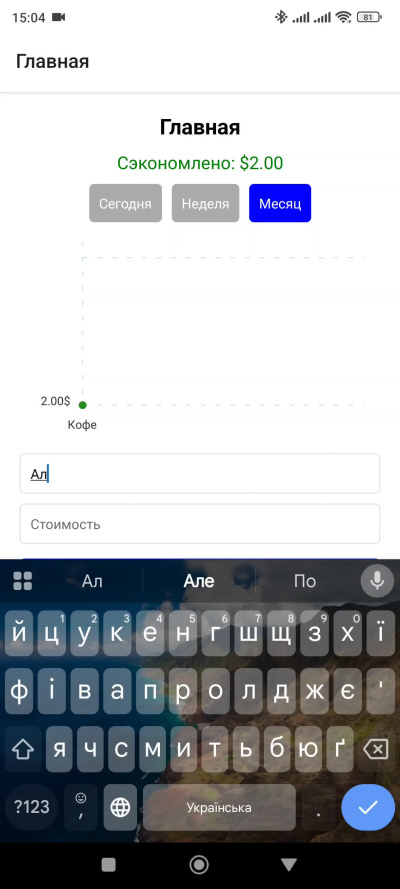 Habit Tracker & Savings Calculator App | Upwork
