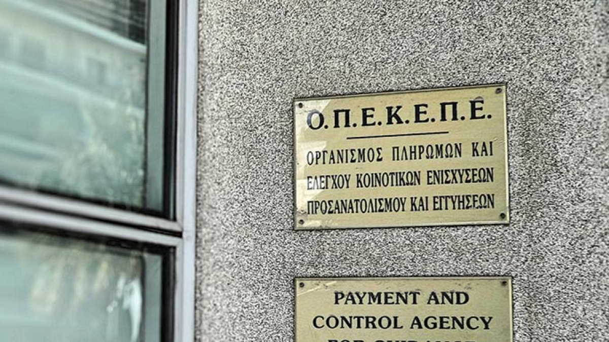 EPPO investigates major agricultural subsidy fraud in Greece | News ...