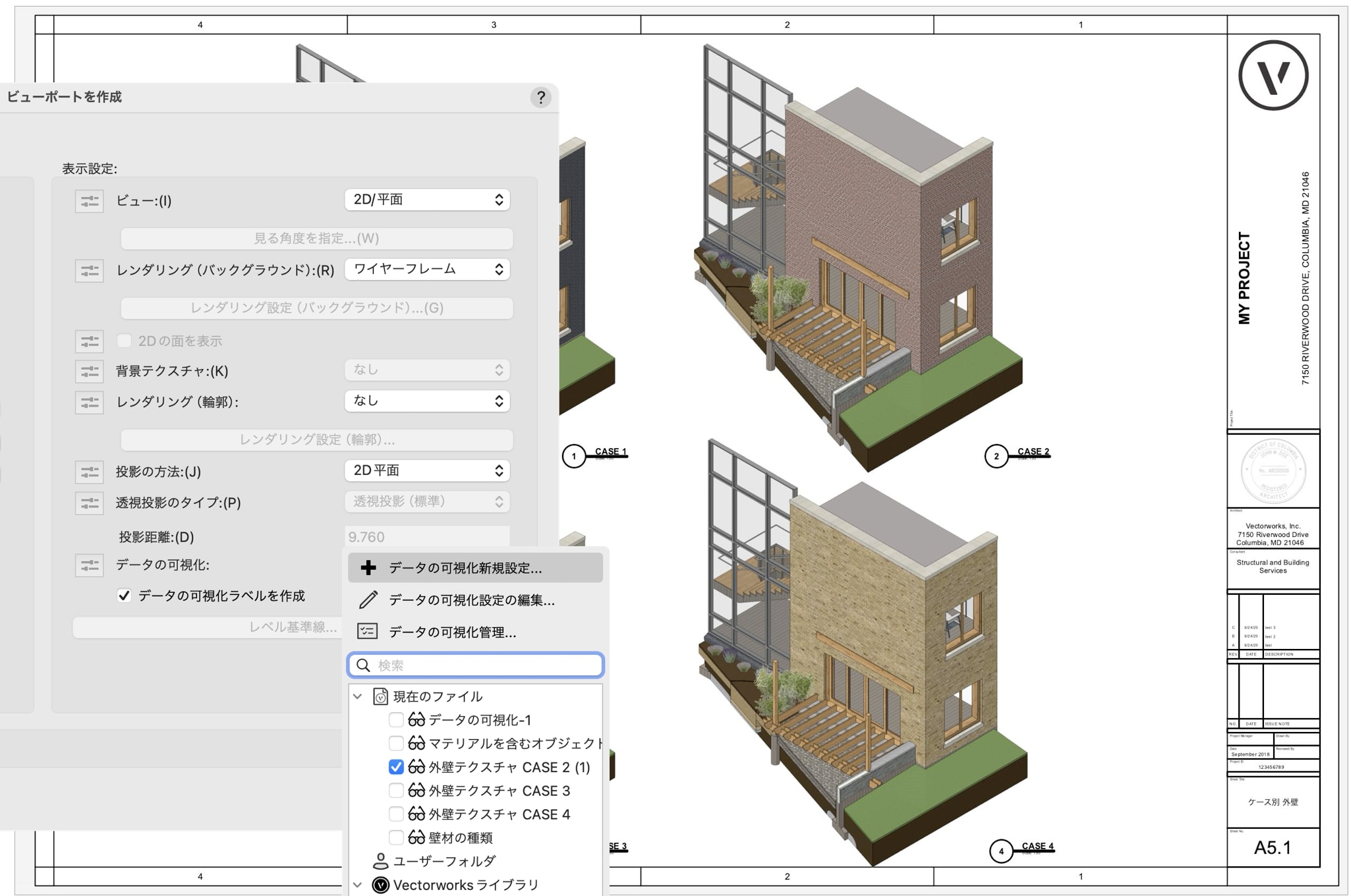 Vectorworks 2025 Update 5 リリース！