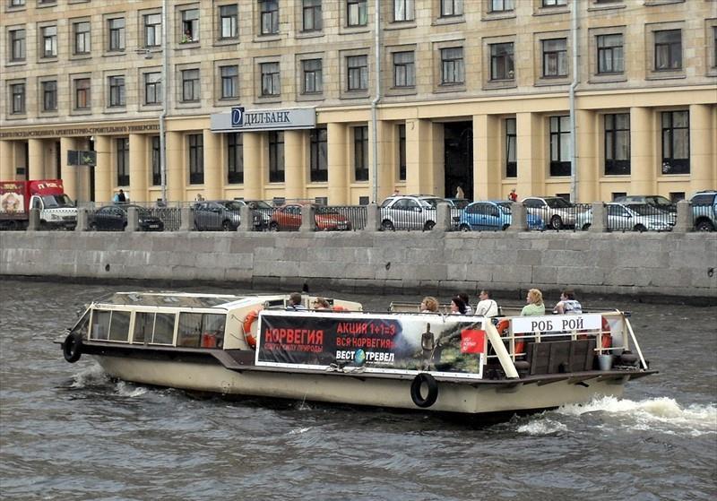 ROB ROY - Vesseljoin