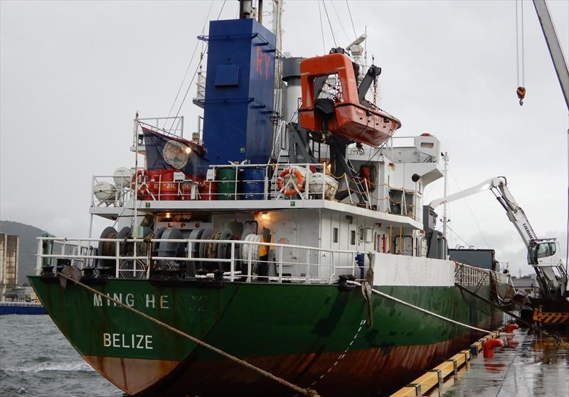 MING HE - Vesseljoin