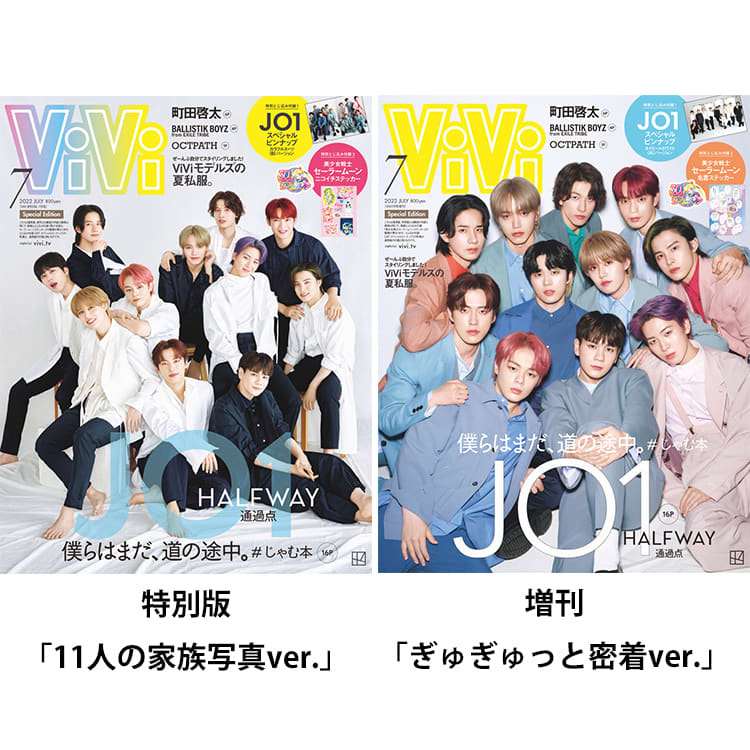 jo1 ファイル 新品 未使用 全員集合produce101japan パビビん 超歓迎された - アイドル