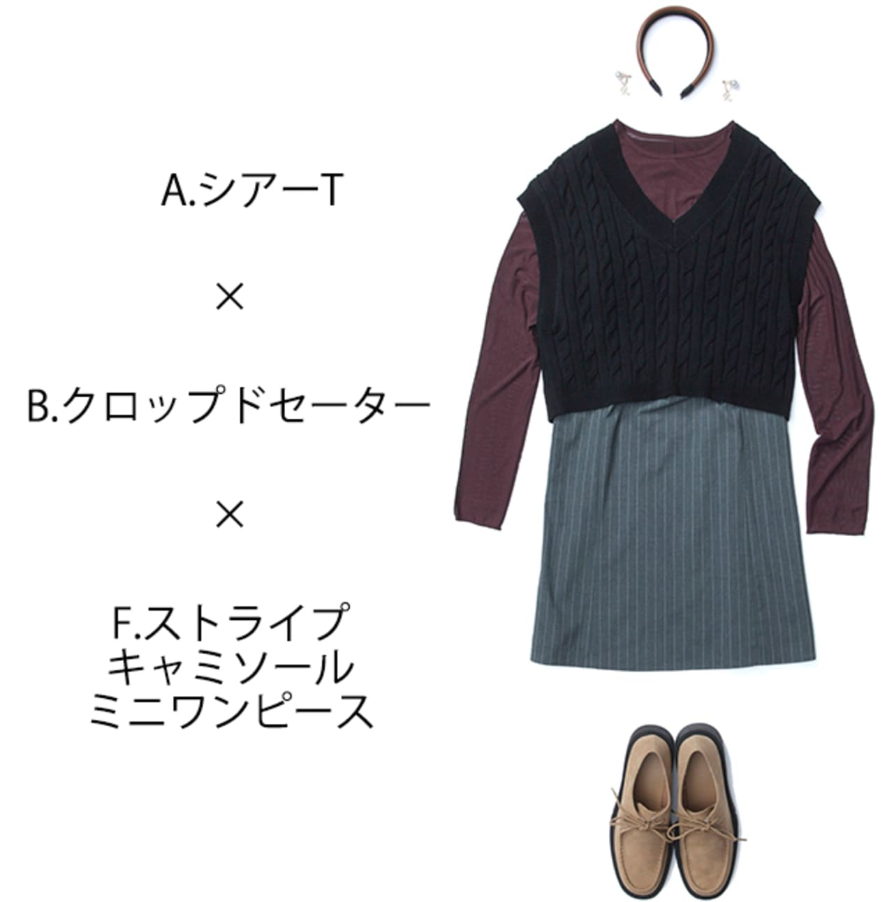 夏から秋までずっと着られるアイテムだけ！GUの高コスパ1週間コーデ♡ | ViVi