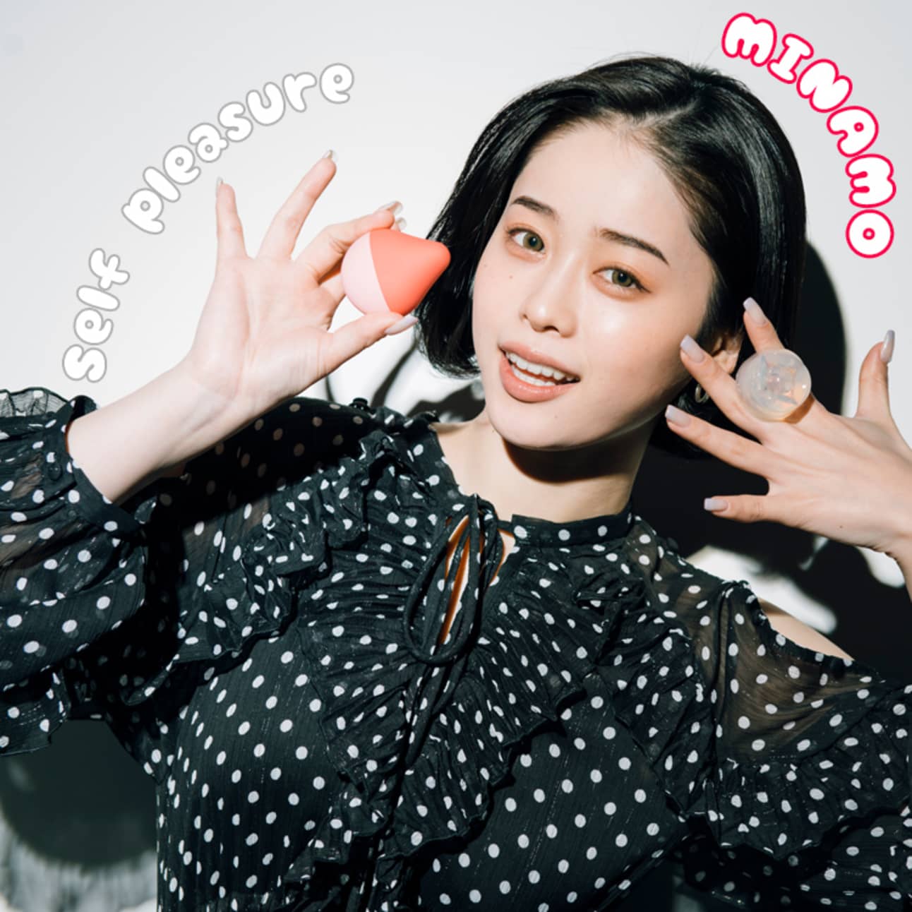 【セクシー女優・minamo】エロじゃない!自分を癒すためのセルフプレジャーの方法 Vivi