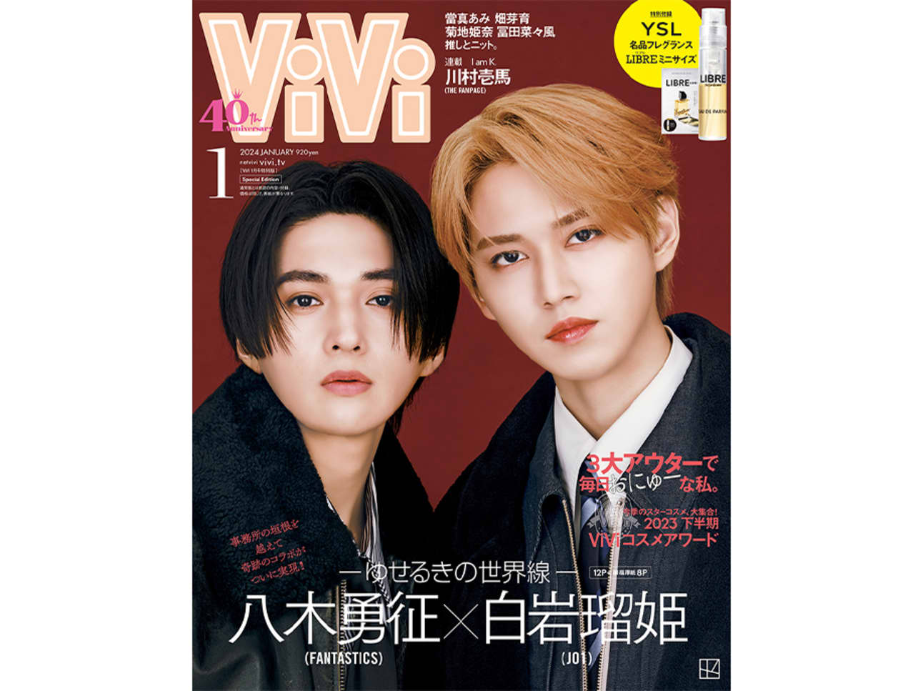 FANTASTICS八木勇征×JO1白岩瑠姫「−ゆせるきの世界線−」♡夢のコラボが実現！ | ViVi