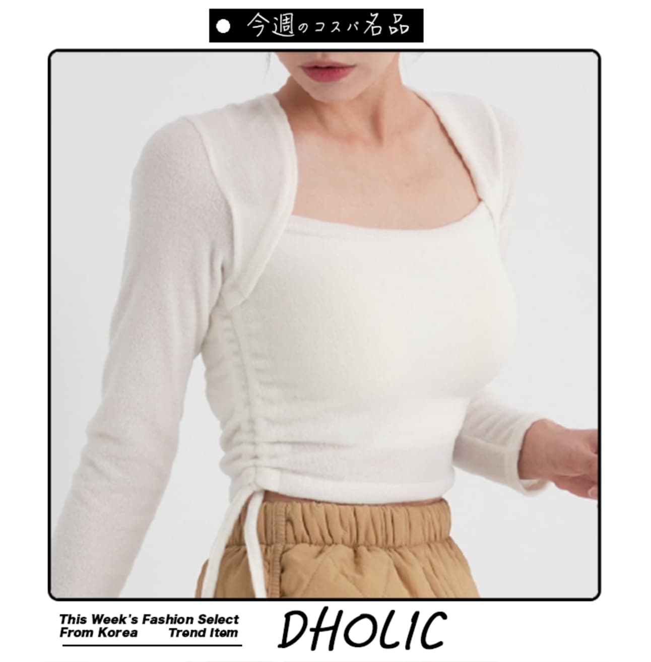 【DHOLIC】大ブーム中！バレリーナにインスパイアされた「バレエコア」アイテム5選 | ViVi