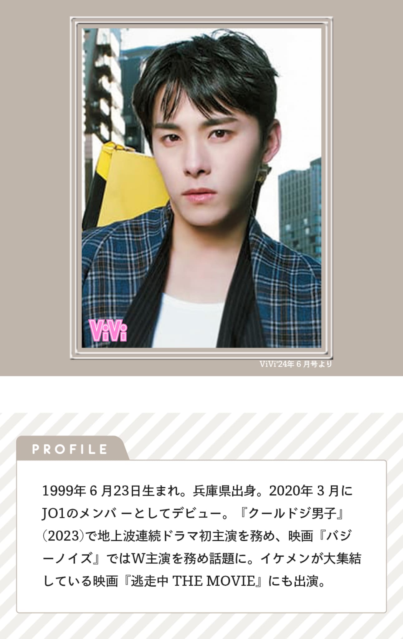 【2024年上半期】ViVi国宝級イケメンランキング！NOW部門で遂にアジアのスターが殿堂入りに！ | ViVi