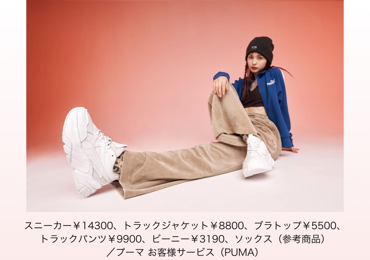 おしゃれな人は年中“厚底”！結局、一番使えてかわいいのはPUMAの白スニーカー【PR】 | ViVi