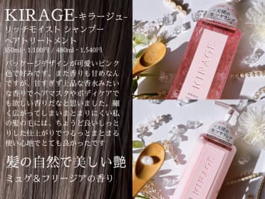 KIRAGE キラージュ リッチモイスト ヘアオイル｜美容メディアVOCE（ヴォーチェ）