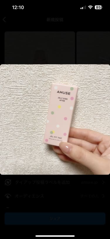 AMUSE アミューズ ジェルフィットティント｜美容メディアVOCE（ヴォーチェ）