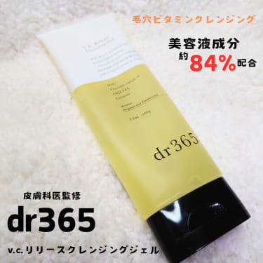 dr365 ドクター365 V.C. リリースクレンジングジェル｜美容メディアVOCE（ヴォーチェ）