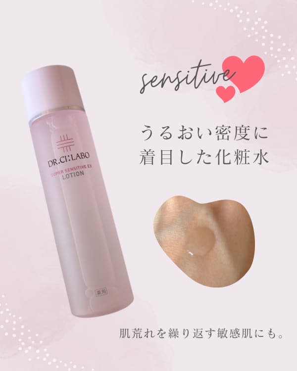 ariabaさんの「ドクターシーラボ 薬用ローションスーパー ariabaさんの「ドクターシーラボ 薬用ローションスーパー