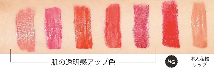 黄み肌さんの透明感を底上げする色はどれ?春リップ塗りくらべ!【ビューティニュース】|美容メディアvoce(ヴォーチェ)