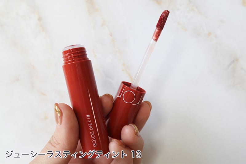 イエベ秋におすすめのロムアンド、オペラのリップは? 【イエベ秋】向けおすすめプチプラリップ31選!【リップモンスター、リップアーマーetc