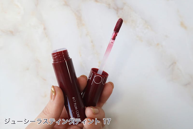 ブルベ冬におすすめのロムアンド、オペラのリップは? 【ブルベ冬】向けおすすめプチプラリップ19選!【リップモンスター、リップアーマーetc