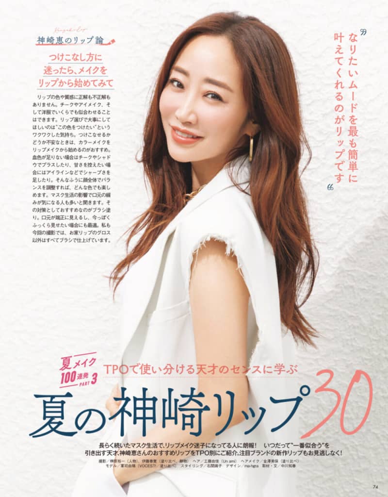 【7/22発売、voce9月号を立ち読み】表紙は浜辺美波さん。なにわ男子が表紙のspecial Edition版も!【速報!voce最新号