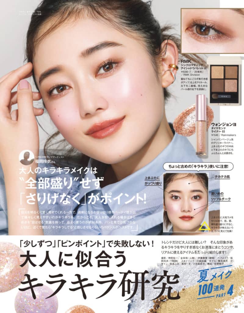 【7/22発売、voce9月号を立ち読み】表紙は浜辺美波さん。なにわ男子が表紙のspecial Edition版も!【速報!voce最新号