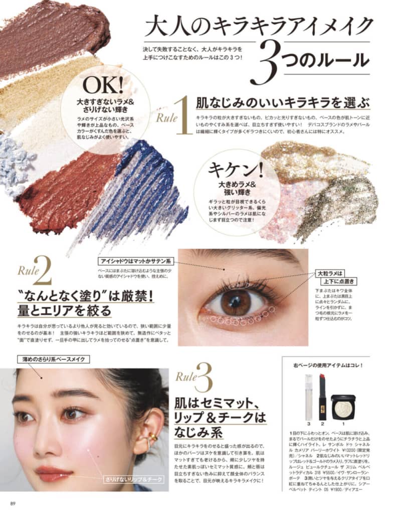 【7/22発売、voce9月号を立ち読み】表紙は浜辺美波さん。なにわ男子が表紙のspecial Edition版も!【速報!voce最新号