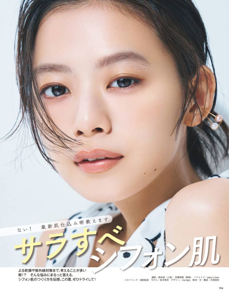 【7/22発売、voce9月号を立ち読み】表紙は浜辺美波さん。なにわ男子が表紙のspecial Edition版も!【速報!voce最新号