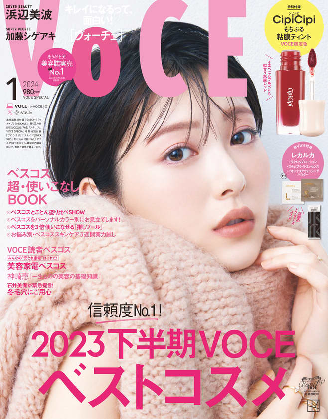 加藤シゲアキ、田中圭も！ 【VOCE1月号の舞台裏】浜辺美波、羽生結弦、加藤シゲアキ、田中圭と豪華な出演者！【速報！VOCE最新号】｜美容 ...