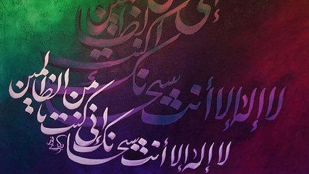 Islamic Calligraphy: an Introduction to the Art of Handwriting ...