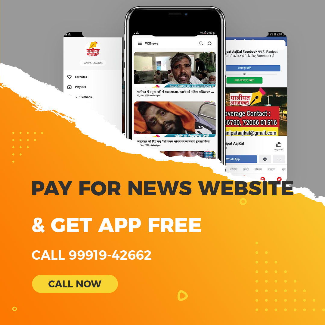 News App And Website - W3axis