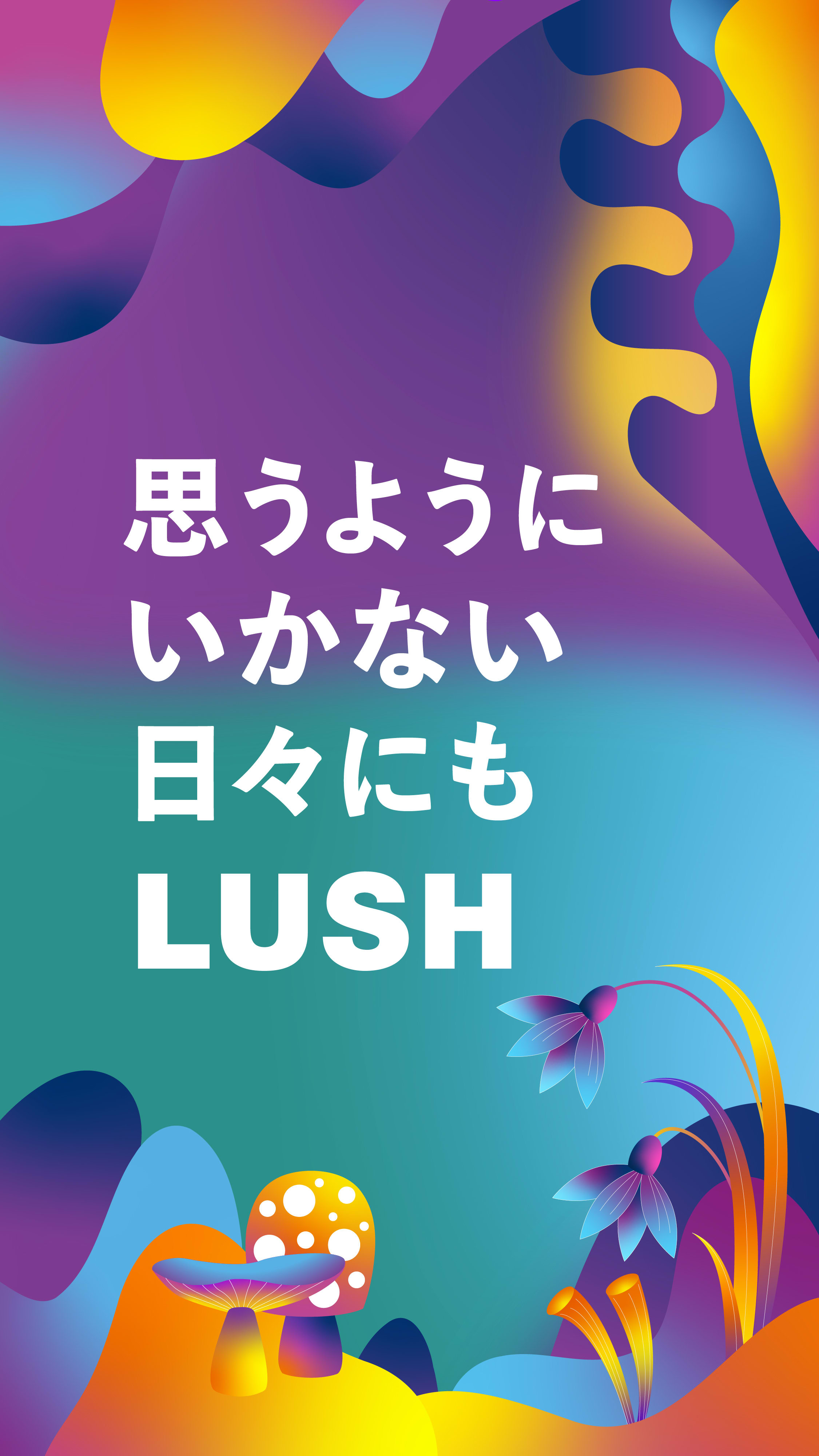 【動画】2022年、感謝の気持ちを込めて - We Are Lush — Japan