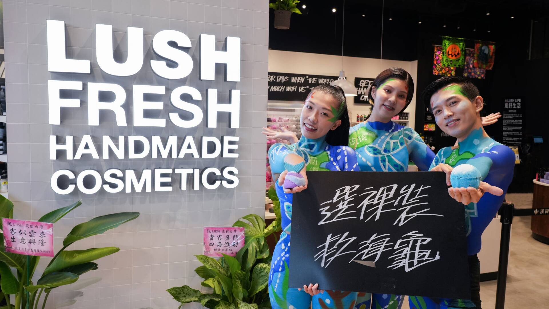 高雄我們來了！ - We Are Lush — Taiwan