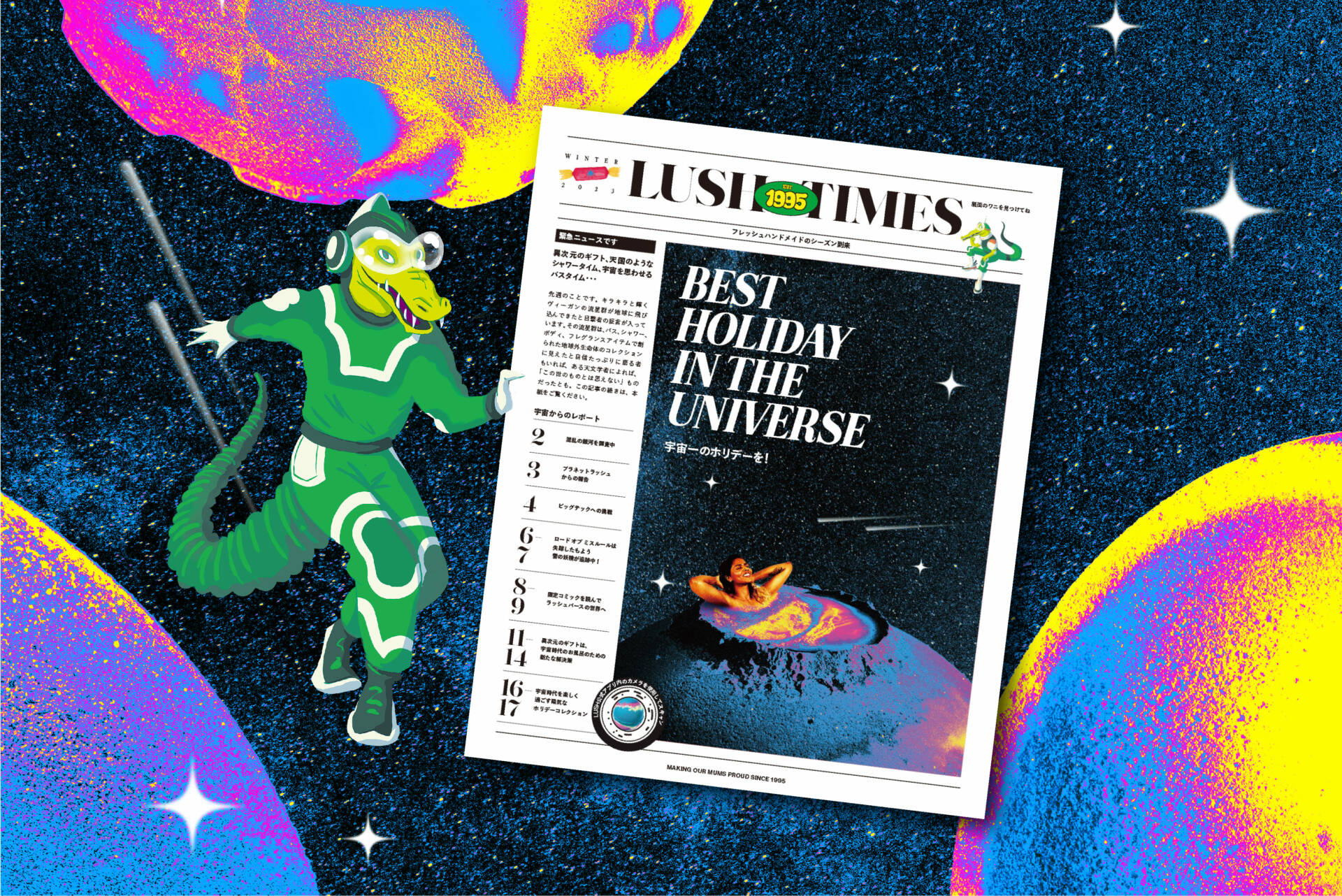 LUSH TIMES WINTER 2023が発行！ - We Are Lush — Japan