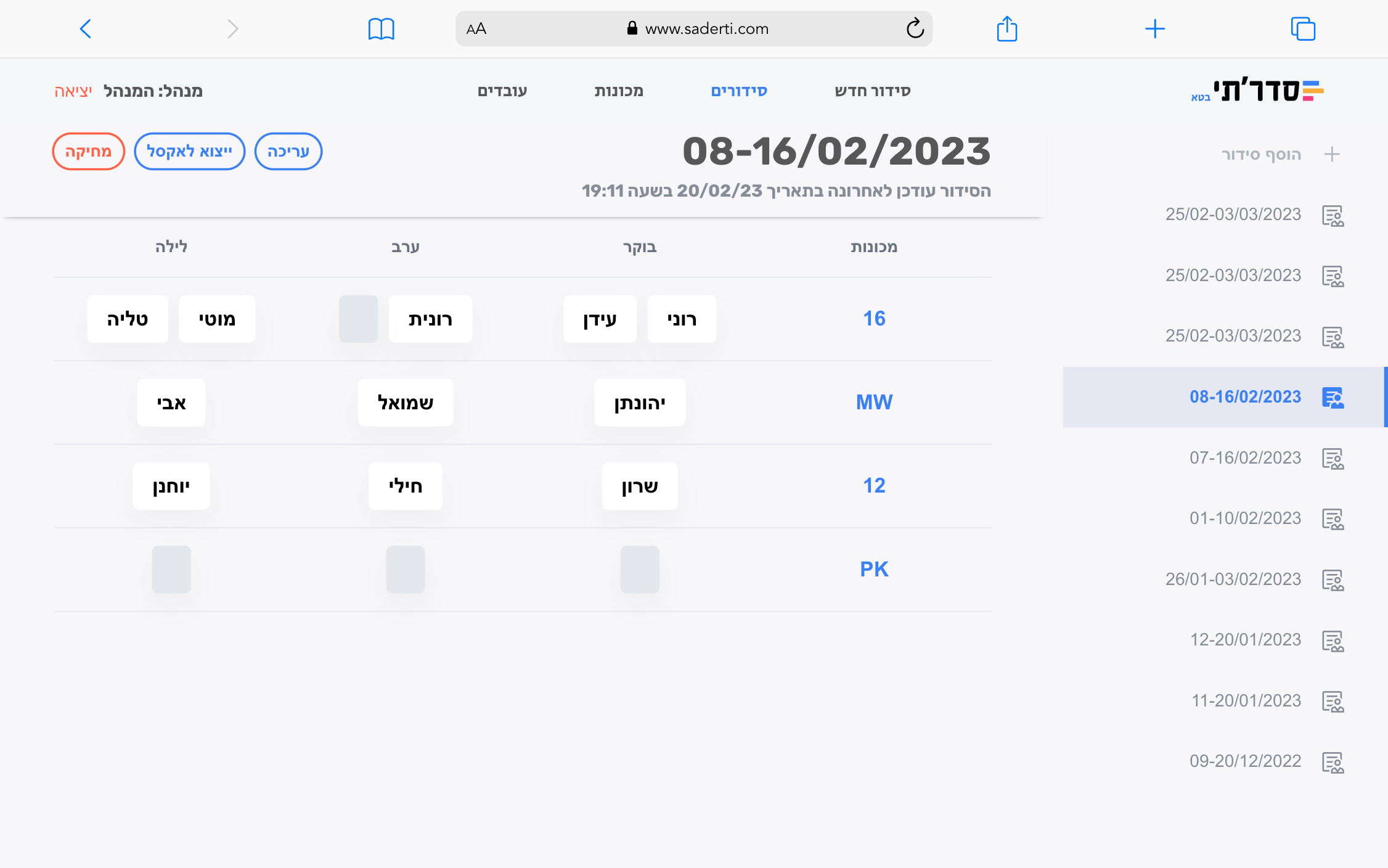 GitHub - Diego-Mc/Saderti-Work-Planner: Saderti is a powerful web application created to help ...
