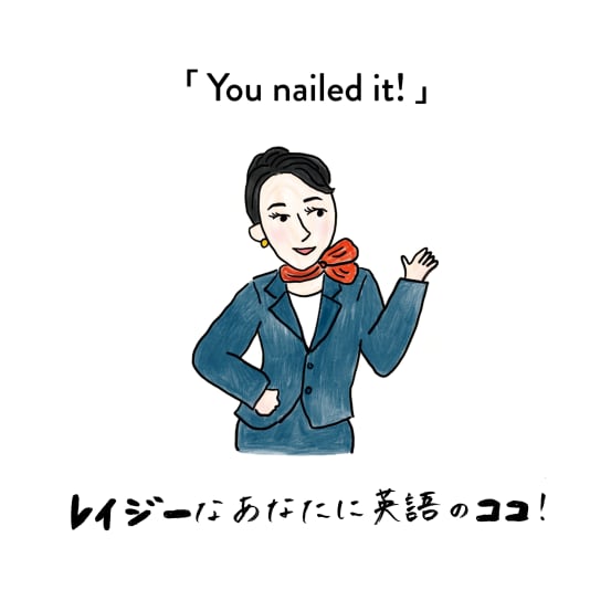 CRAZY COCO 「My car is a lemon」【レイジーなあなたに英語のココ！第4回】 | with digital（講談社）