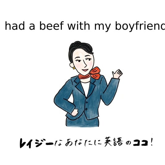 CRAZY COCO 「My car is a lemon」【レイジーなあなたに英語のココ！第4回】 | with digital（講談社）