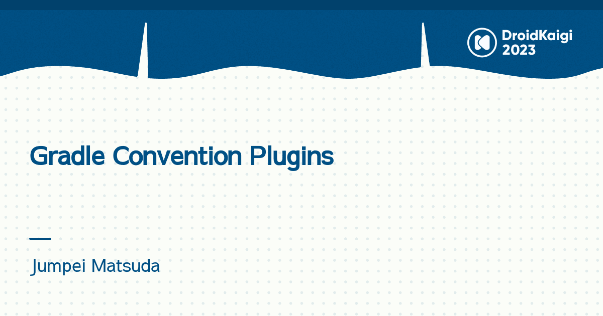 Gradle Convention Plugins | DroidKaigi 2023
