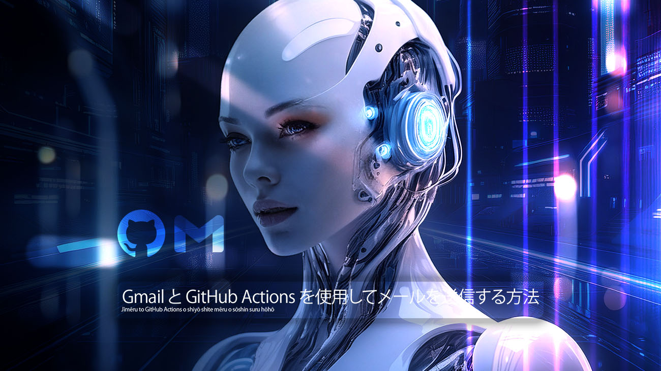 Paul Scanlon | How to Send email using Gmail and GitHub Actions