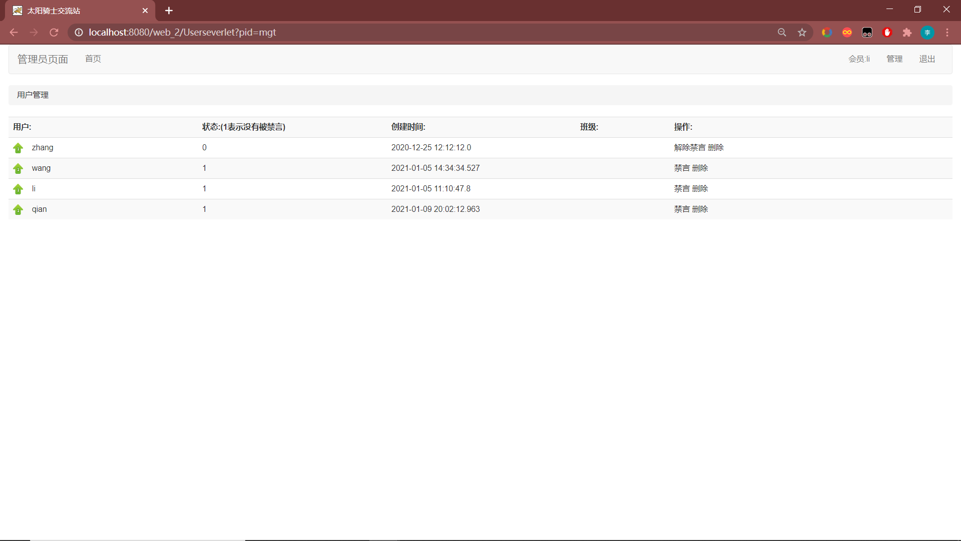 GitHub - SparkJp/Web--message-board: 一个简易的JAVA-Web留言板设计