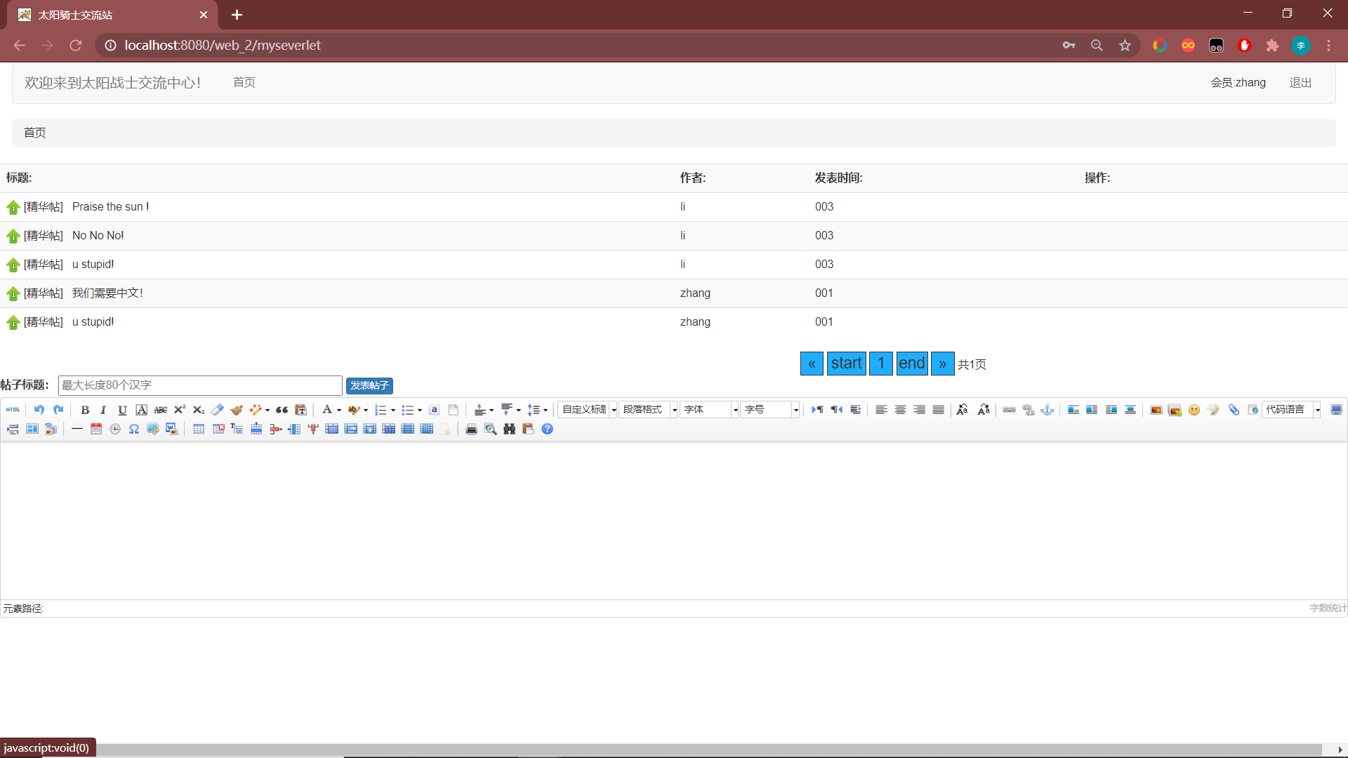 GitHub - SparkJp/Web--message-board: 一个简易的JAVA-Web留言板设计