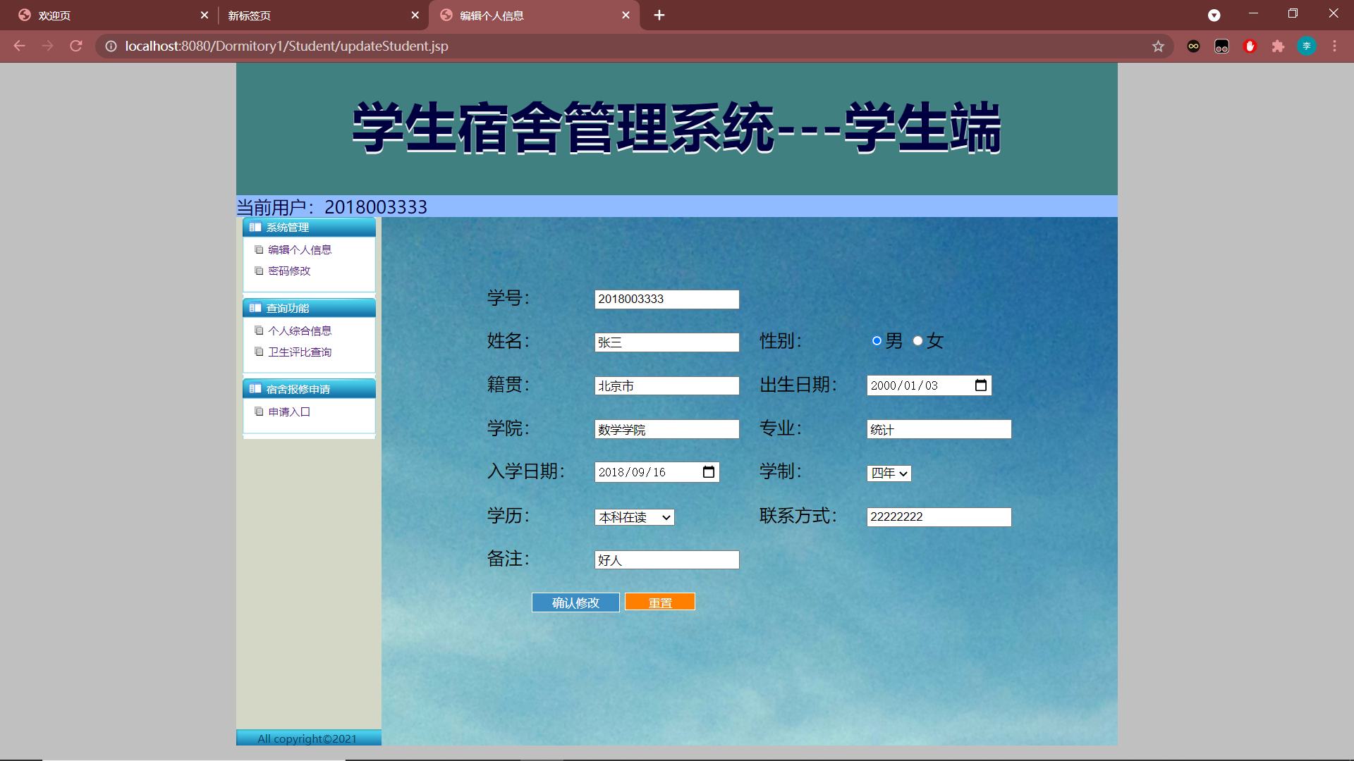 GitHub - xiaozengz/Dormitory-Manage: JAVA-Web实现的学生宿舍管理系统