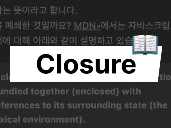 클로저 알아보기 | Yun's Dev Log